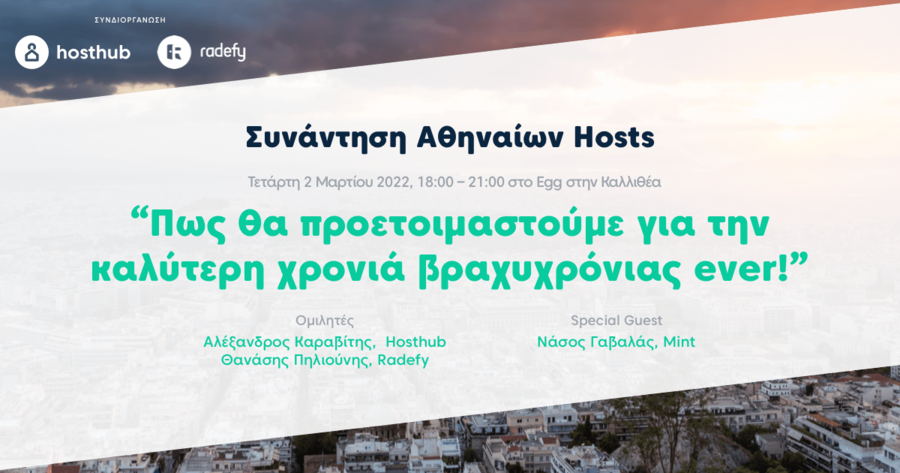 Meetup Athens - Hosthub