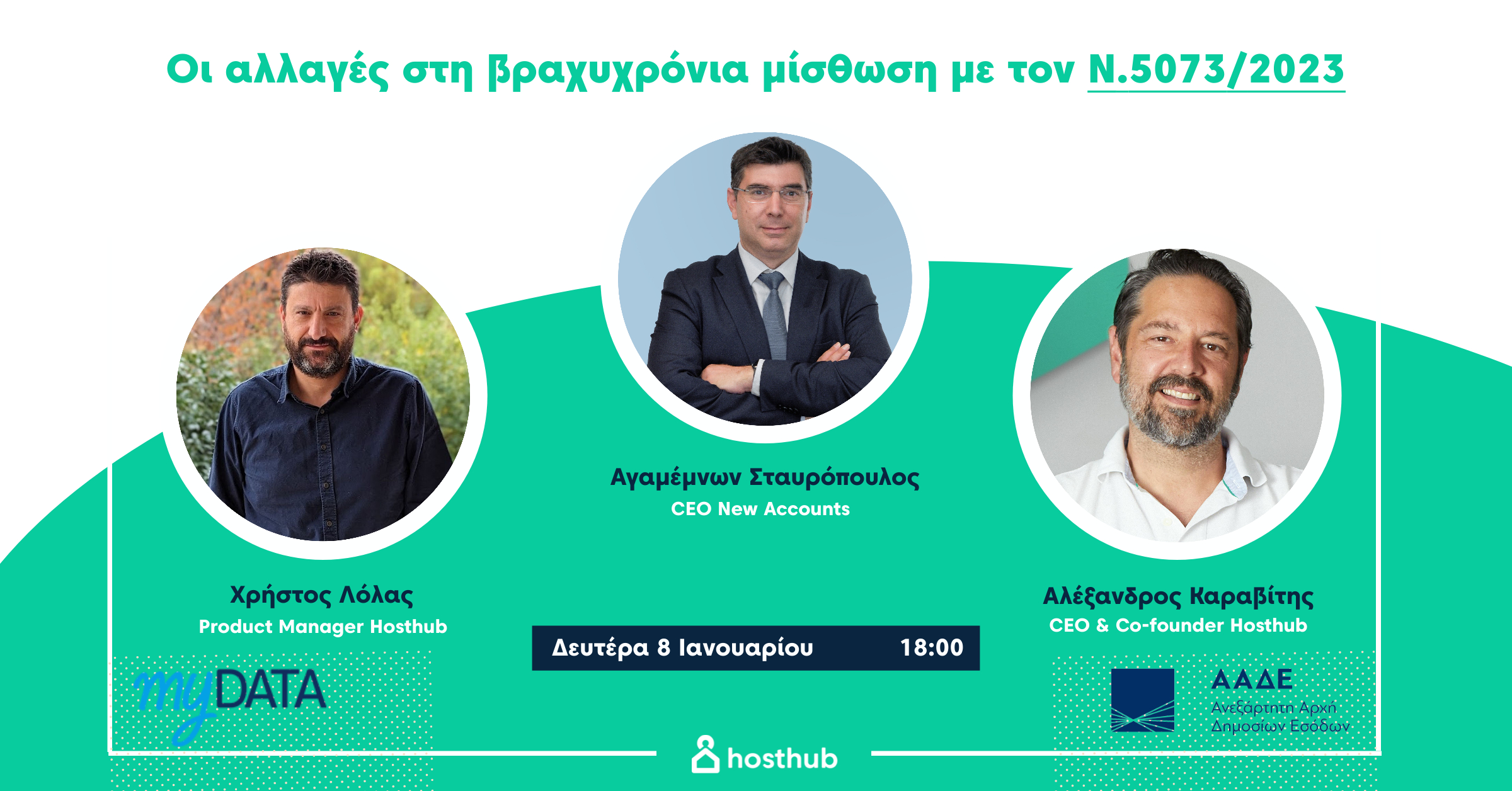 Αλλαγές στις βραχυχρόνιες μισθώσεις με τον Ν.5073/2023 - Μέρος 2ο ...