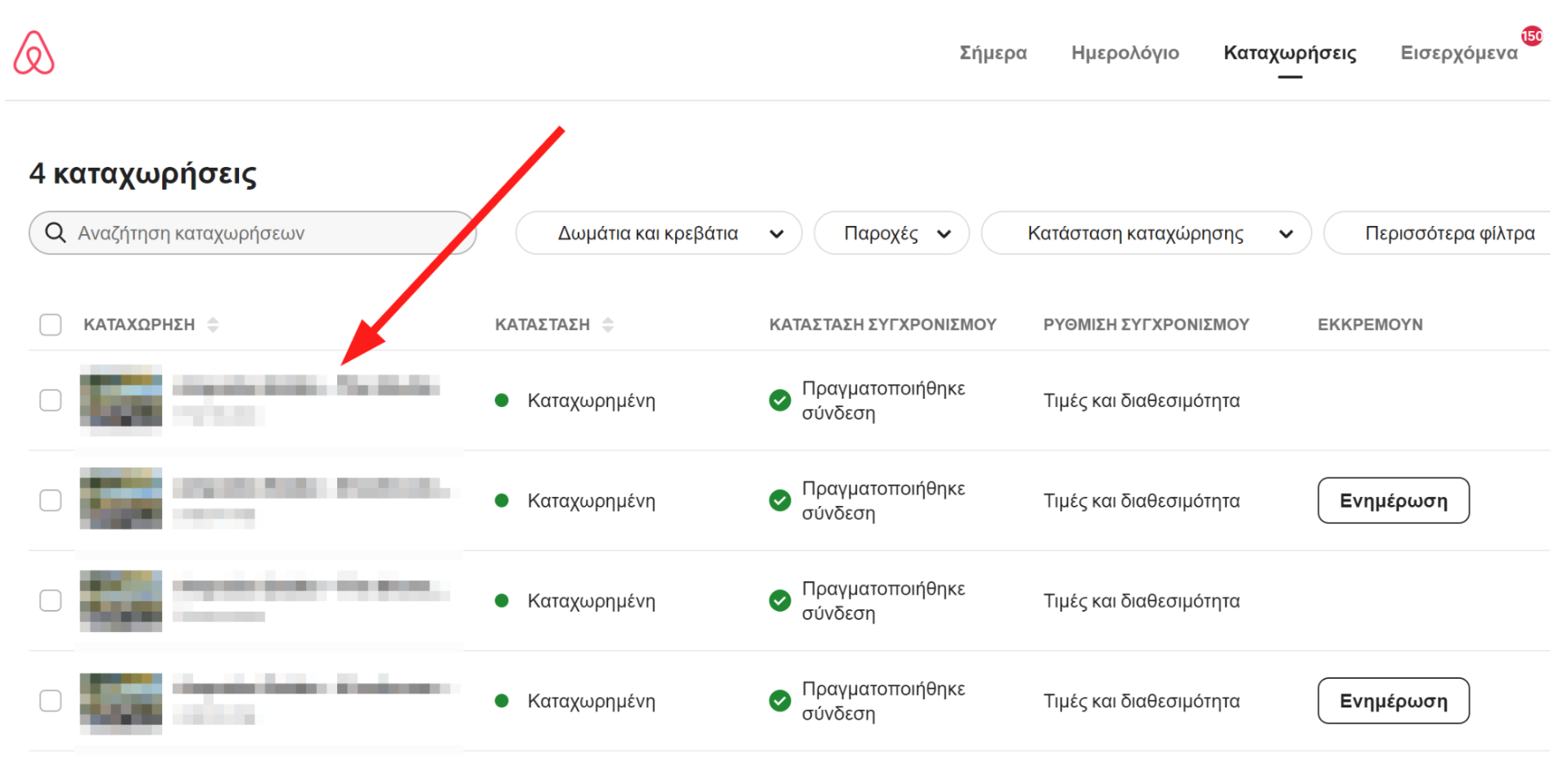 Airbnb – Booking: Καταχώρηση τέλος παρεπιδημούντων και το τέλος ...