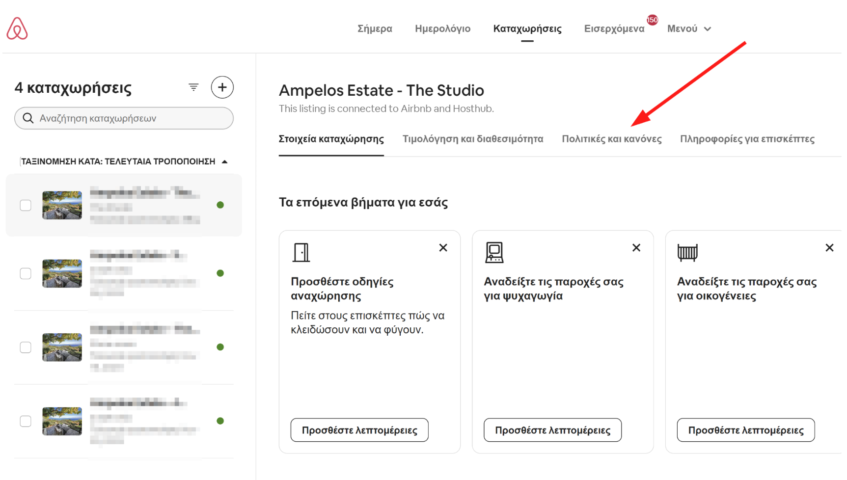 Airbnb – Booking: Καταχώρηση τέλος παρεπιδημούντων και το τέλος ...